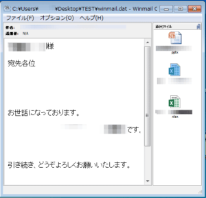 【Winmail Opener】受信メールに添付されたwinmail.datファイルを開く方法 – SimpleStock3.1