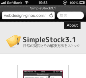 【WordPress】STINGER3でスマホ閲覧時にロゴ画像の右端が切れてしまうのを修正する方法 – SimpleStock3.1