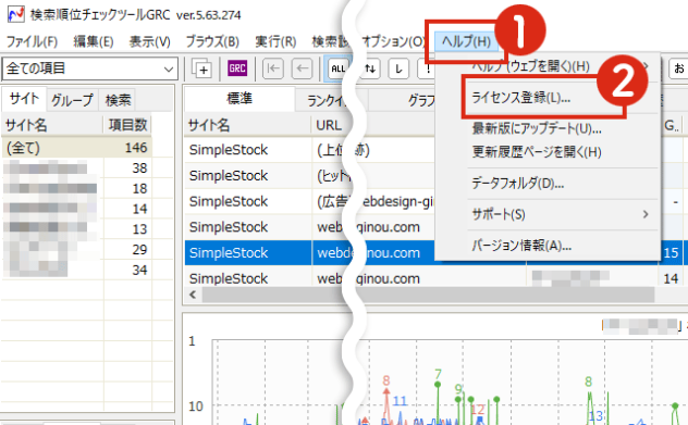 「GRC」をWindowsサーバで運用して計測漏れを回避する：仮想デスクトップ設定の流れ – SimpleStock3.1