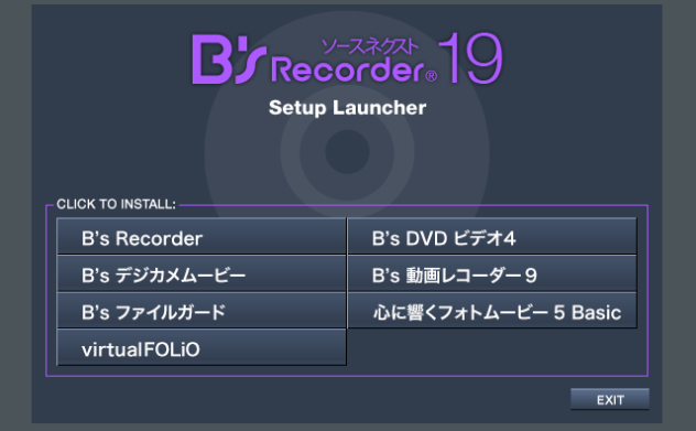 B’s Recorder GOLD：購入後の手続きと基本設定（インストールの流れ） – SimpleStock3.1