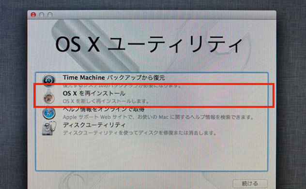 Windows環境でMacOSのリカバリメディア（USBメモリ）を作成する方法 – SimpleStock3.1