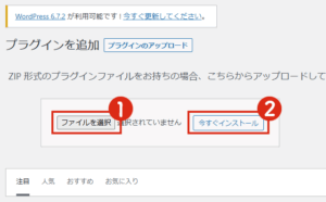 【BackWPup】「ver5.x」を「ver4.x」に戻す方法：旧バージョンの入手方法とダウングレードのやり方 – SimpleStock3.1