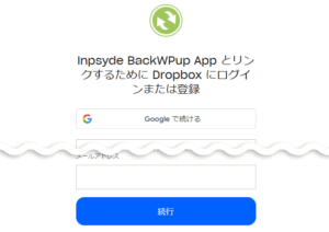【BackWPup】ver4.xのジョブ設定項目の自分用メモ – SimpleStock3.1