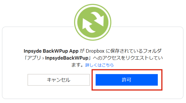 【BackWPup】ver4.xのジョブ設定項目の自分用メモ – SimpleStock3.1